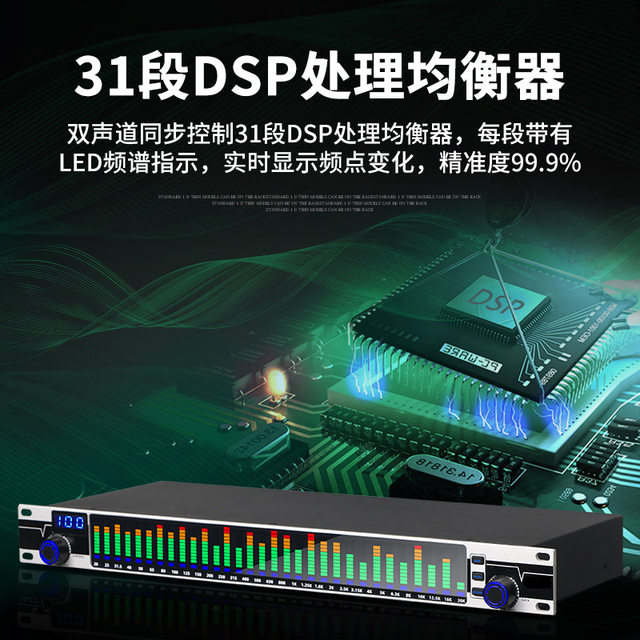 31-band equalizer professional home stage performance bar high school ...