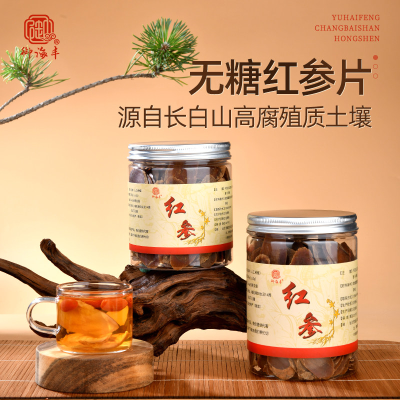Sugar-Free Red Ginseng Slices, Red Ginseng Tea, Changbai Mountain Red ...