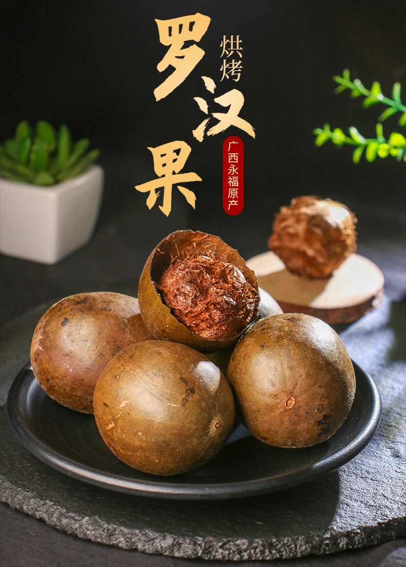 Luo han guo tea - [4 pieces] small and medium-sized luo han guo fruits ...