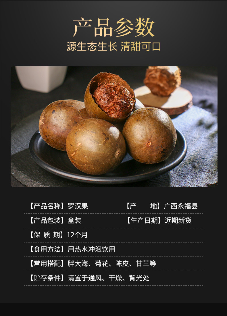 Luo han guo tea - [4 pieces] small and medium-sized luo han guo fruits ...