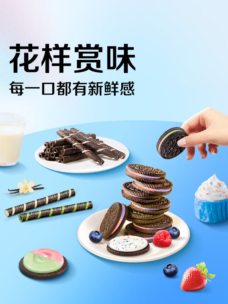 Oreo Biscuit Variety Pack - 829g - Official Mondelez