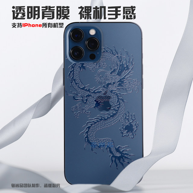 Suitable for Apple 17promax transparent embossed rear film iphone15Pro ...