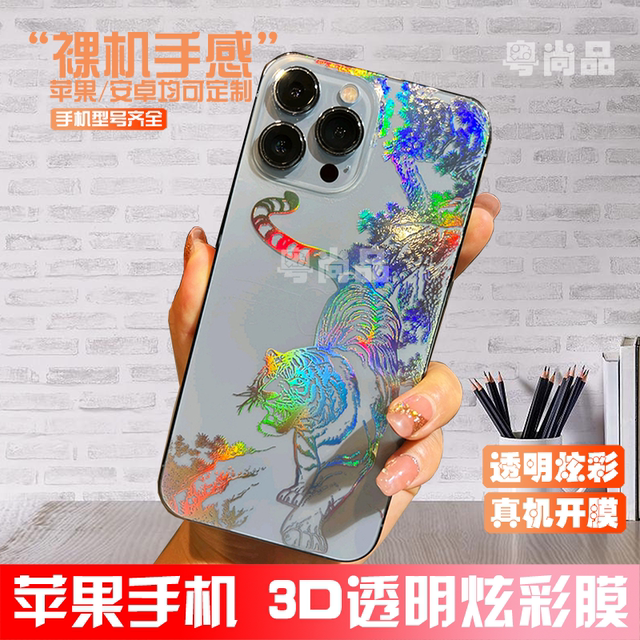 Suitable for Apple 16promax transparent colorful back film iphone14pro ...
