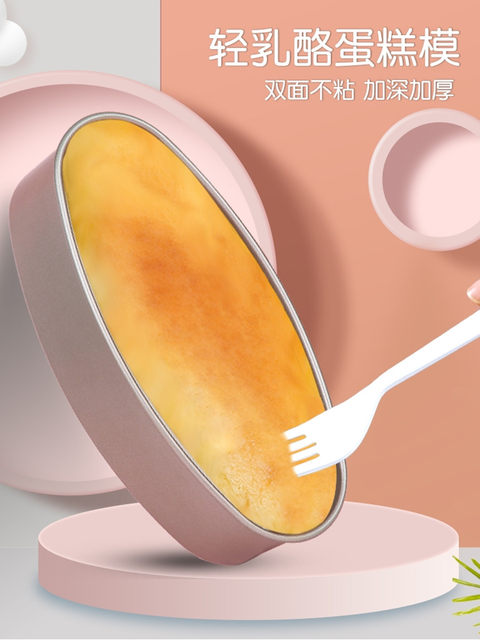 Light cheese cake mold cheese yogurt cake mousse cake oval bread solid ...