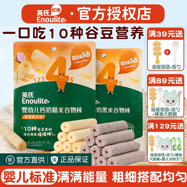 Ying's Baby Rice Cake Teething Sticks Infant Calcium Milk Cereal Bar ...