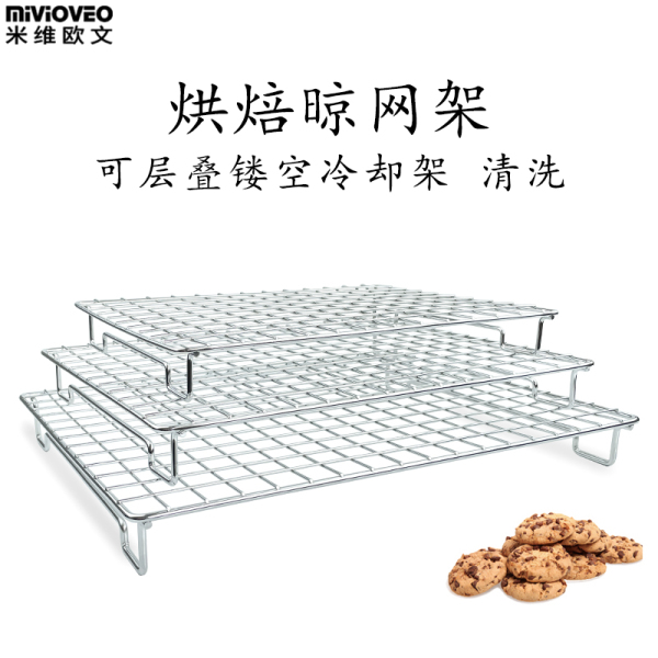 Baking cake rack oven household encrypted biscuit drain | Mivioveo ...