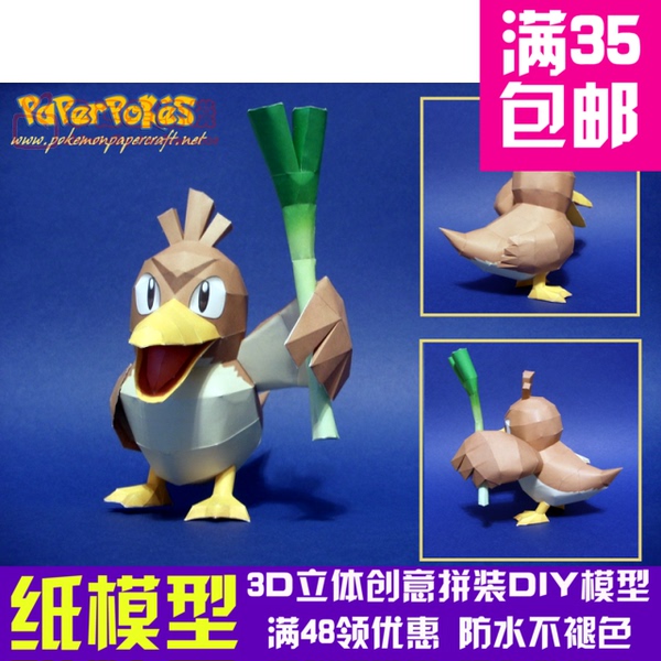 Anime pokemon 1 generation scallion duck 3d toy | Lucky star model ...