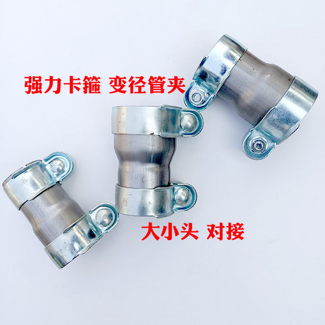 The exhaust pipe variable diameter pipe clip rotation hoe large changes ...