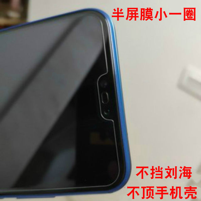 Suitable for vivoS7 tempered film non-full screen coverage half screen ...