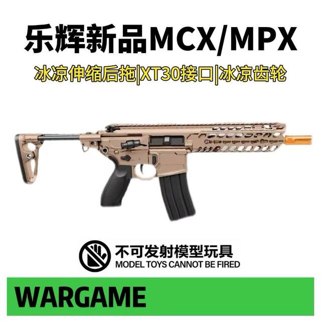 MCX Lehui MPX Sig Sauer electric burst real-life CS adult simulation ...