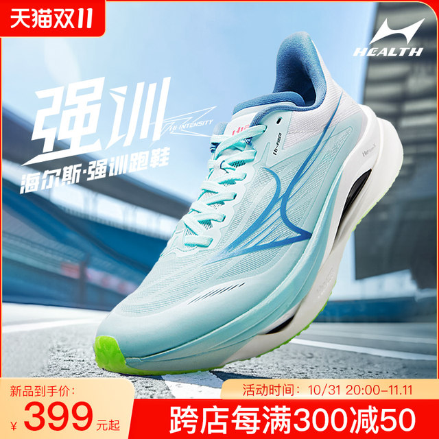 Haiers strong training carbon claw supercritical plate running shoes ...