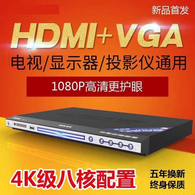 Backgammon DVD player home full-format DVD player Blu-ray VCD HD EVD ...