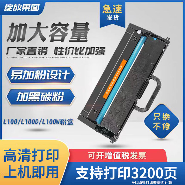 Suitable for Lenovo LT100 powder cartridge LenovoM101D/DWM102WM100D/DW ...