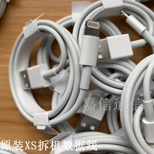 Second-hand original channel goods are suitable for Apple iPhoneX/7/8/6/6s/5s/ipad/mini data cables