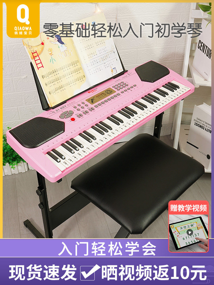 Pretty Baby Electronic Piano - Multifunctional Beginner Toy for Ages 3-12