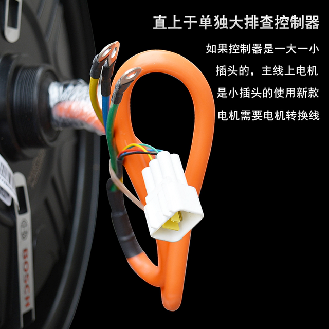 Mavericks electric vehicle motor original factory BOCH1500W/3000W high ...