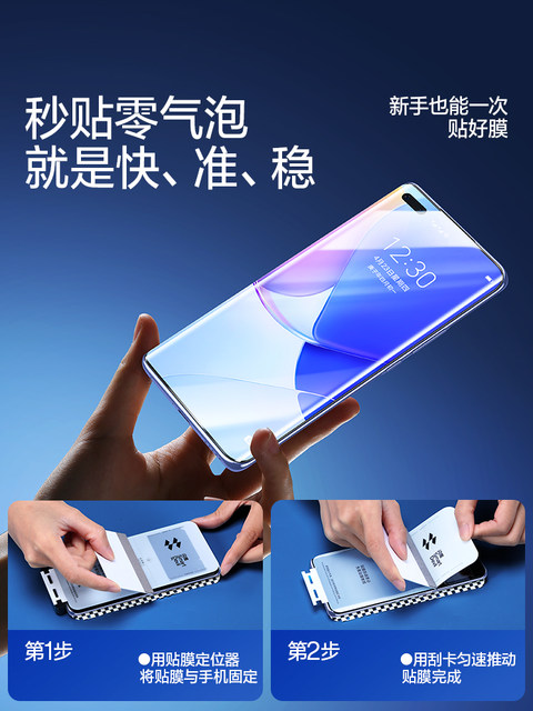 Flash Magic is suitable for Huawei nova9 tempered film nova9pro mobile ...
