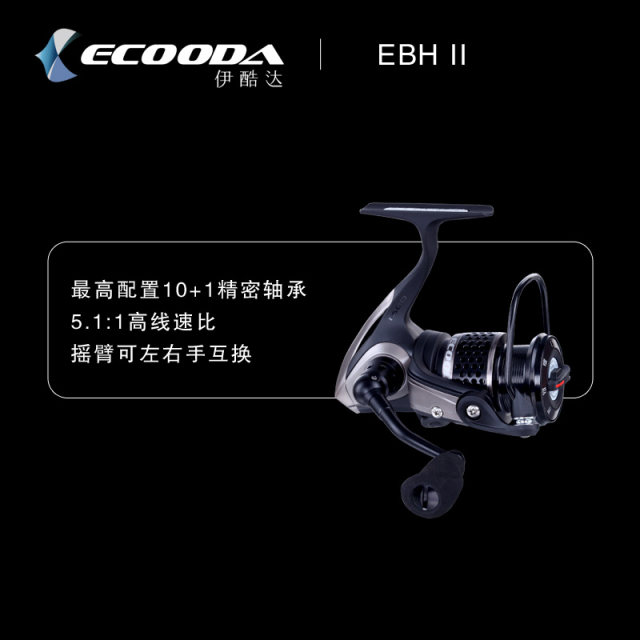 Ikida ECOODA Black Eagle Second Generation EBH All -Metal 11 Bearing ...