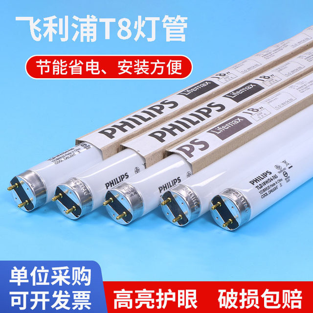 Philips T8 tube fluorescent tube Long life standard straight tube ...