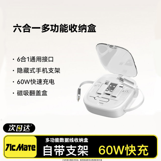 Multifunctional 60w charging cable set Apple mobile phone charger type ...