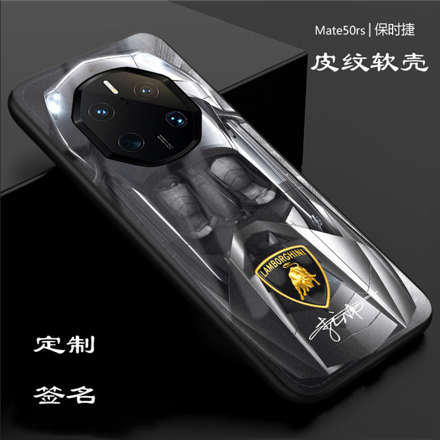 Applicable to Huawei Mate50RS Porsche mobile phone shell leather shell ...