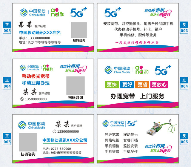 5G China Mobile Business Hall Unicom Telecom Broadband Installation and ...