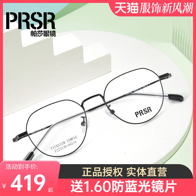 PRSR Pasha's new frame ultra -light titanium shelf multi -side small ...