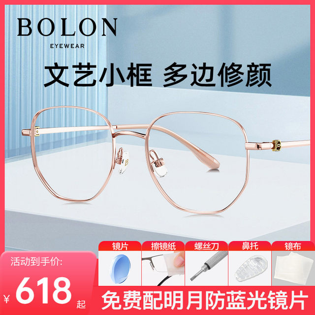 Bolon Tyrannosaurus Myopia Glasses Frame New Titanium Alloy Retro Trend ...