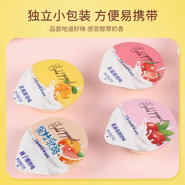 Beiguo cheese fruit granules cheese probiotic milk block solid yogurt ...