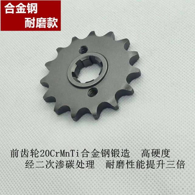 Suitable for Wuyang Honda RT150 Haoying WH150-3/3A/3C Biaoying set chain tooth plate chain plate ...