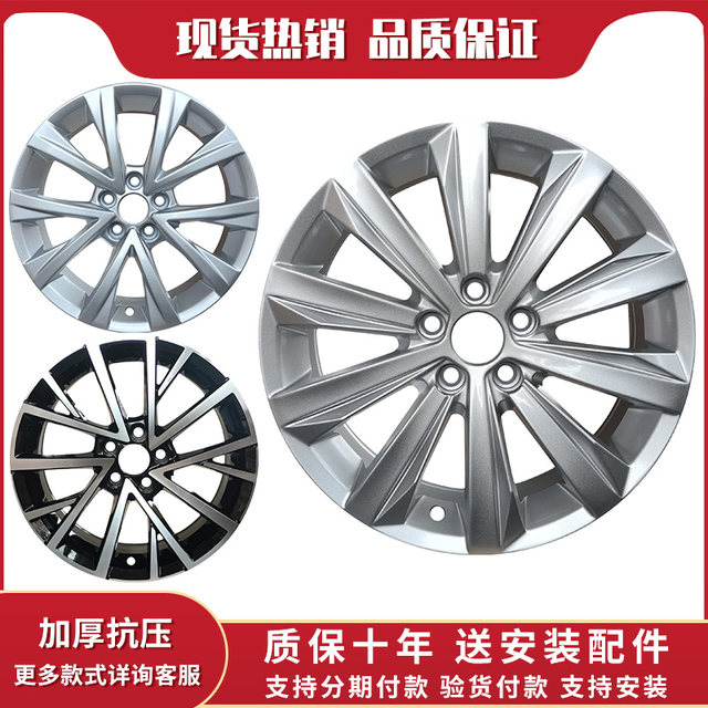 16-inch aluminum alloy wheels are suitable for classic LaVida Bora ...