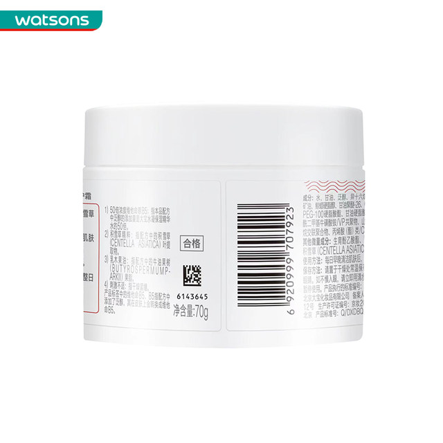 New Watsons Dabao Vitamin B5 Anmin Soothing Special Cream Repair Soothing Moisturizing Water Lock