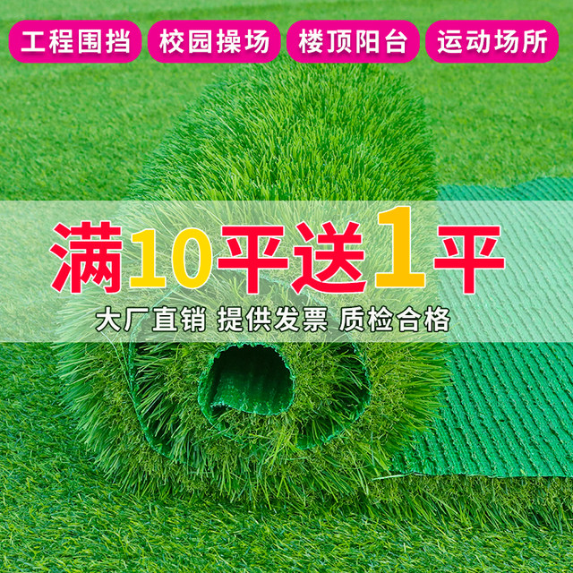 Simulated lawn paving green carpet fence decoration kindergarten ...