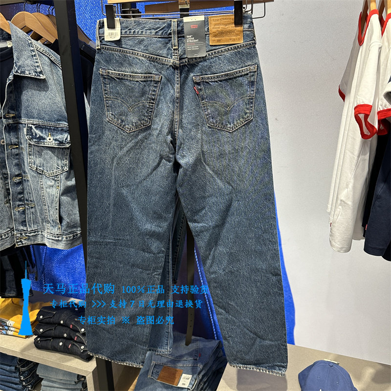 Genuine Levis 2024 568 mid-waist loose comfortable straight men's jeans ...