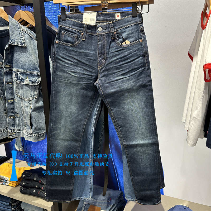 Genuine Levis Levis 512 mid-waist slim tapered narrow-foot men's red ...