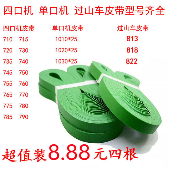 Fully Automatic Mahjong Machine Roller Coaster Four-Port Belt Conveyor