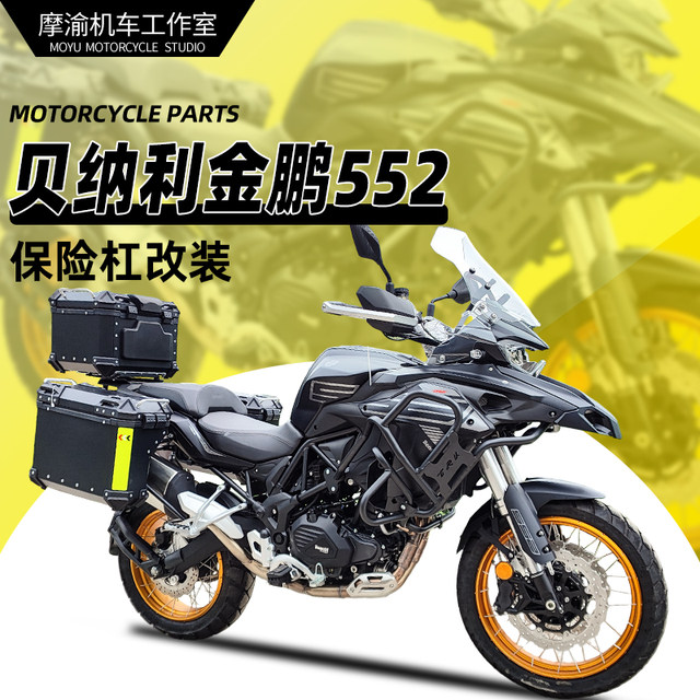 Suitable for Benelli Jinpeng 552X upper guard modified TRK502X ...