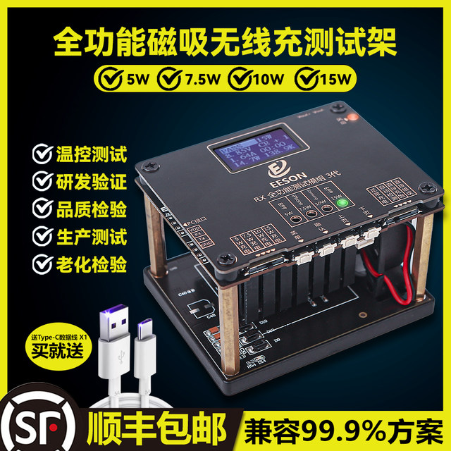 New QI wireless charger aging tester fast charging test stand supports ...