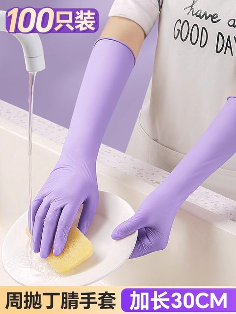 Ding Ye's one -time glove kitchen washing dishes, durable housework ...