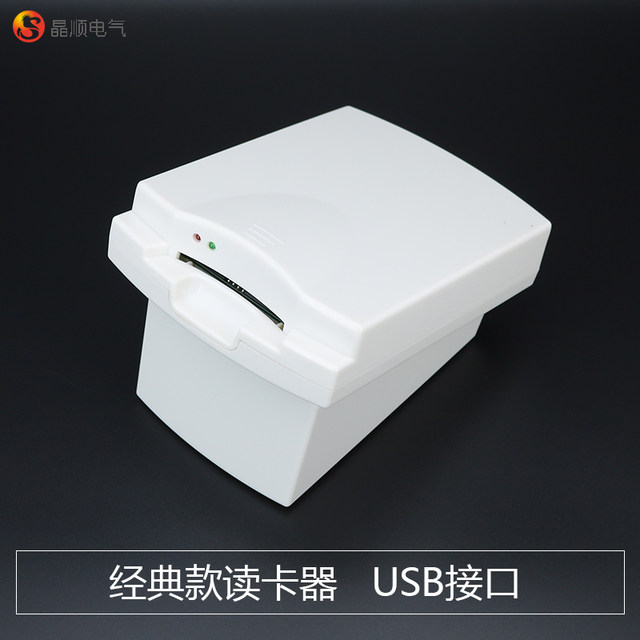 Classic prepaid ddsy card meter power sales card reader property rental ...