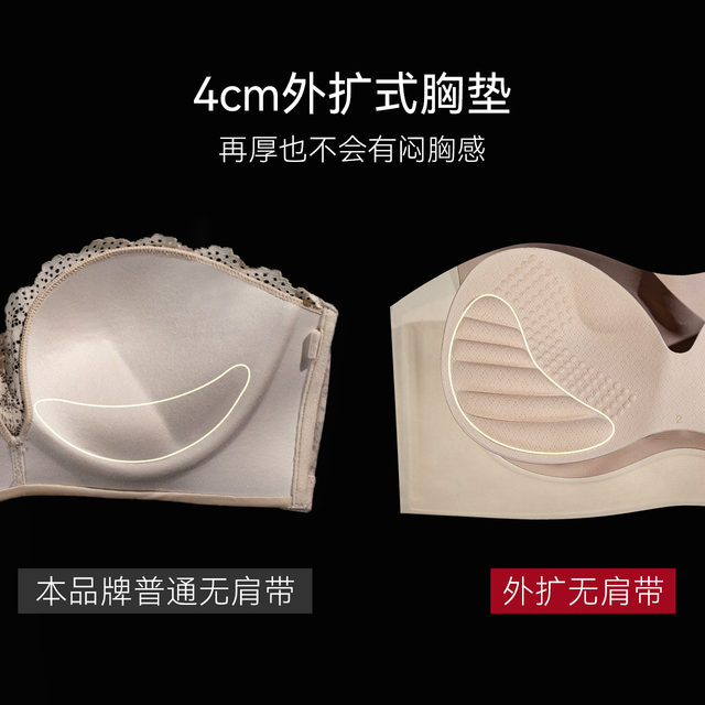 VNA Fensidina 4cm non-slip underwear, small breasts appear larger, push-up tube top bra