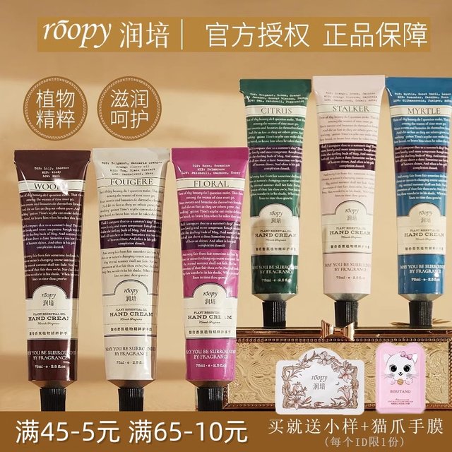 Moisturizing hand cream roopy women's autumn and winter moisturizing ...