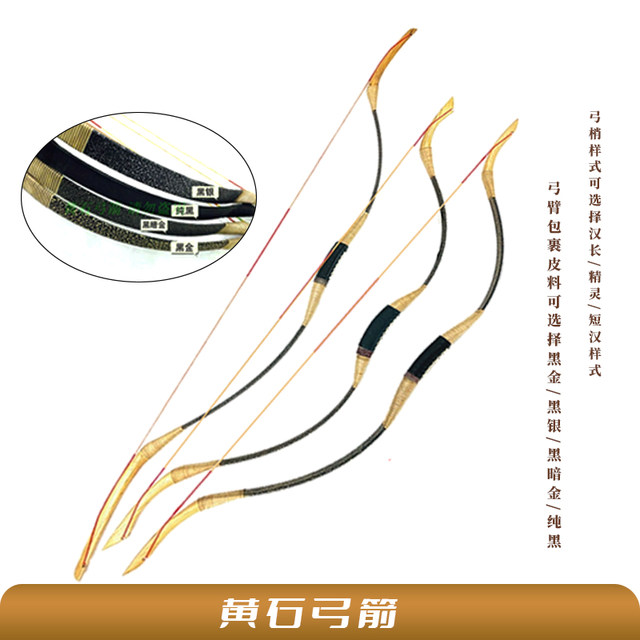 Huangshi standard glass slide bow traditional bow short Han bow Han ...