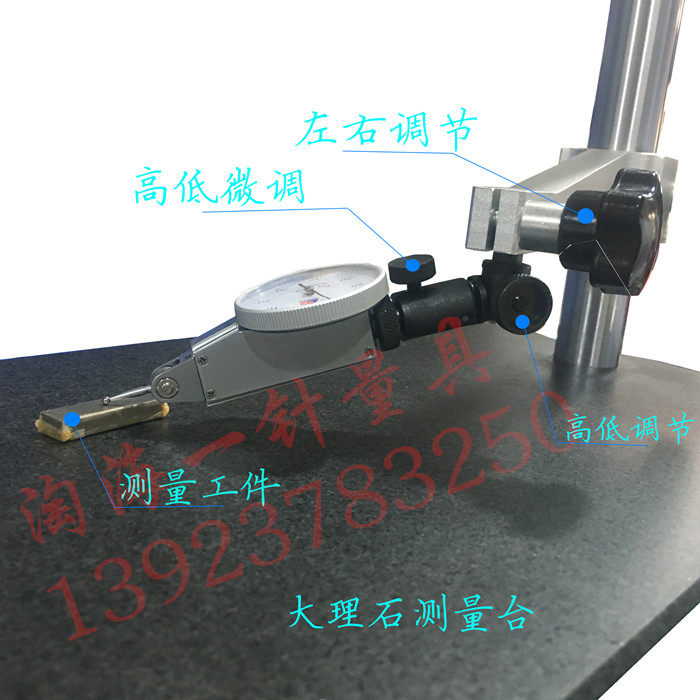 Altimeter lever gauge fine adjustment fixture height measuring bench