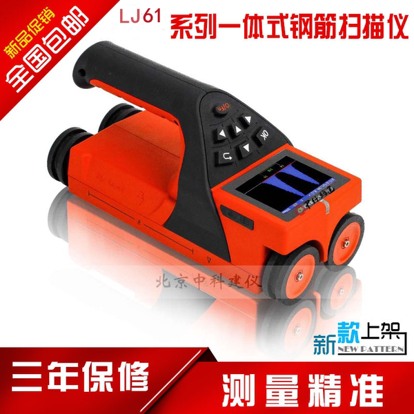 Rebar Protective Layer Thickness Tester | Integrated Position Detector ...