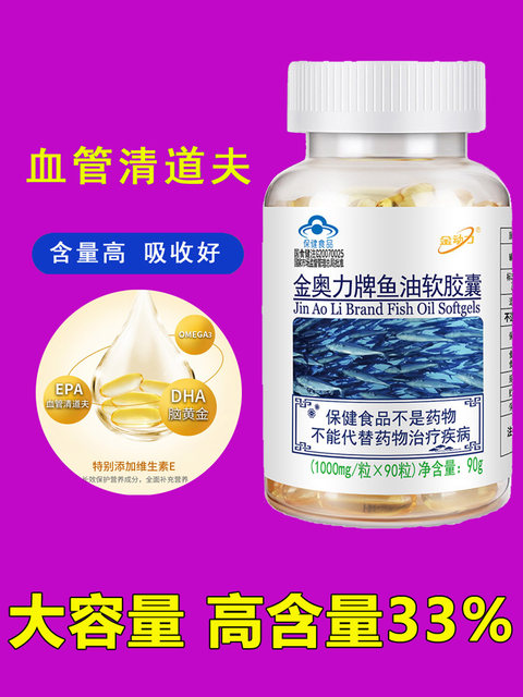 Gold Power Fish Oil Soft Capsule Deep Sea Fish Oil dha kids Students Teenagers Middle and Old ...