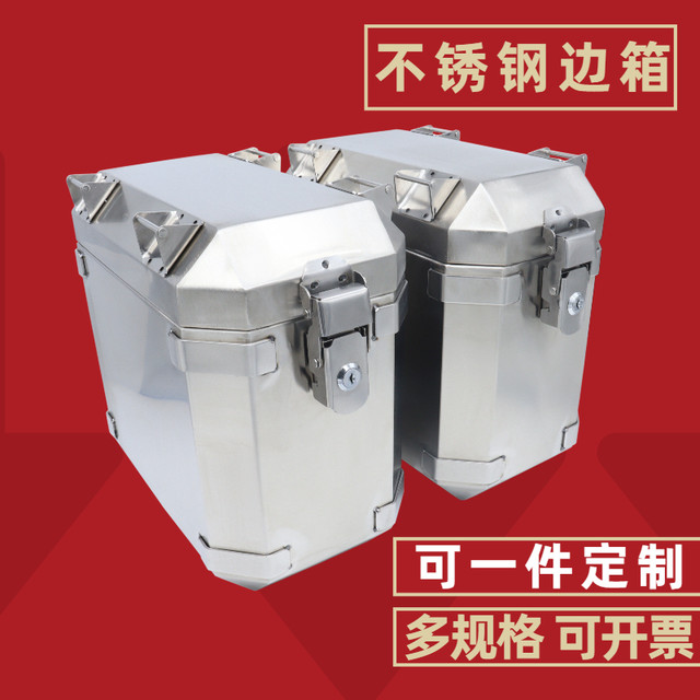 Stainless steel motorcycle side box 304 trunk large waterproof lockable ...