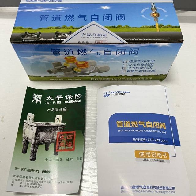 Datang Pipeline Self-closing Valve Natural Gas Stove Overpressure and ...