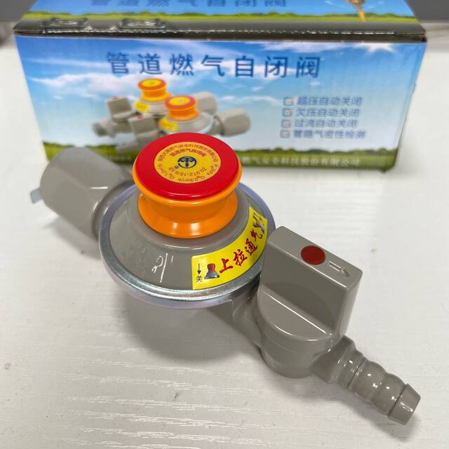 Datang Pipeline Self-closing Valve Natural Gas Stove Overpressure and ...