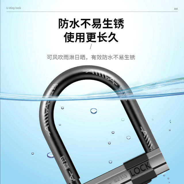Aima electric vehicle lock U-shaped anti-theft lock anti-hydraulic ...